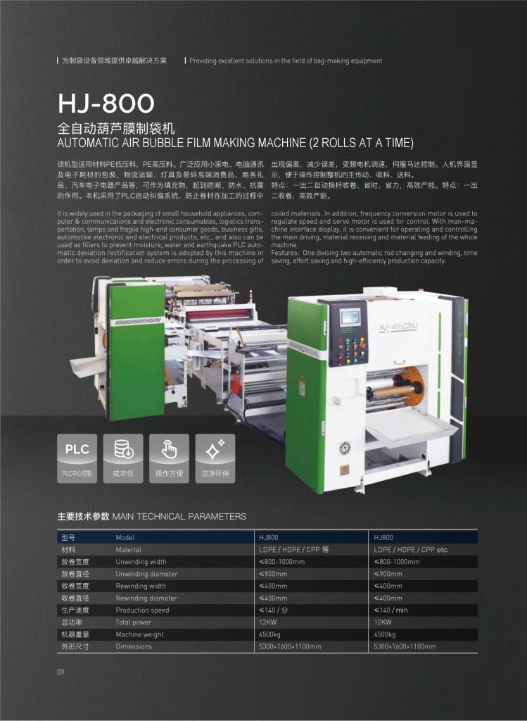 Aircell Machine - Hangjia Machinery Co., Ltd.