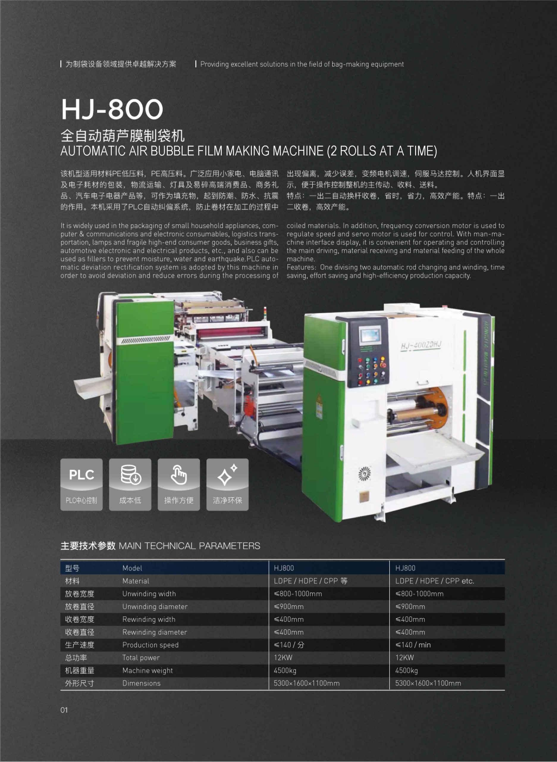 Aircell Machine - Hangjia Machinery Co., Ltd.